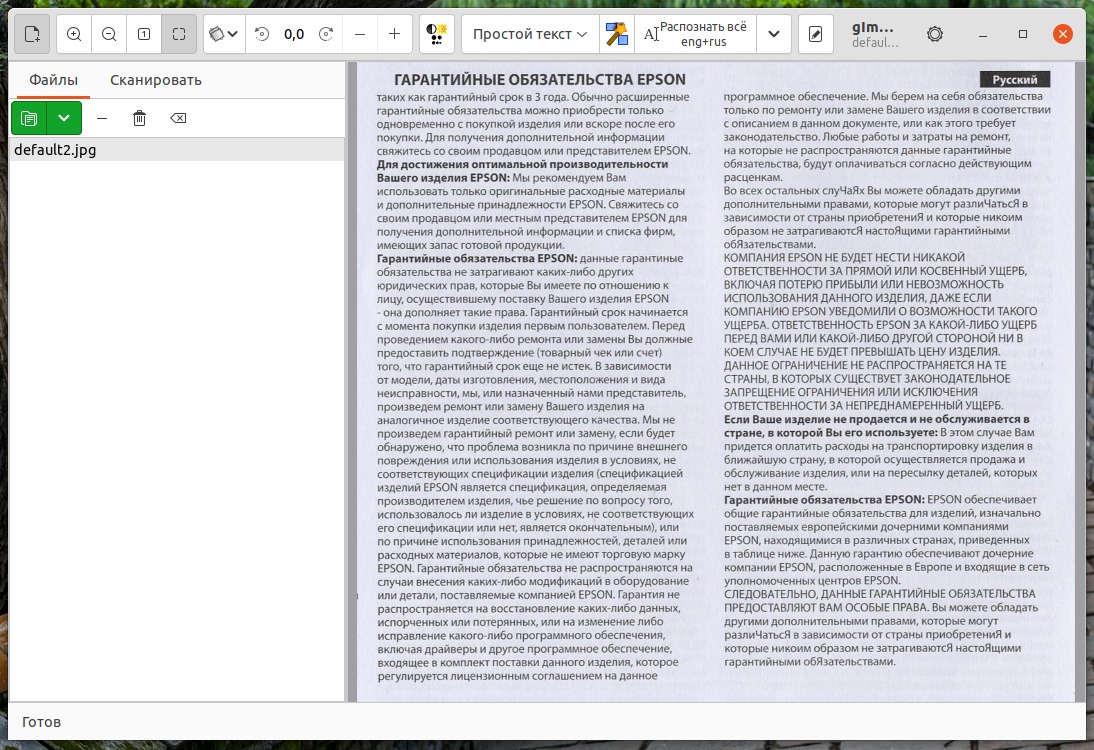  Ubuntu Tesseract OCR Ubuntu 